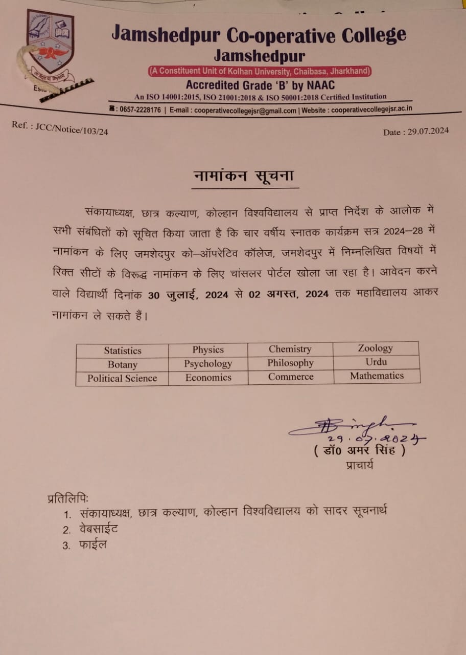 Jamshedpur Co-operative College || Top College at Jharkhand